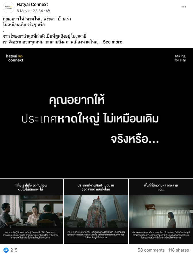 ผู้ก่อตั้งเพจ Hatyai Connext กลุ่มคนขับเคลื่อนเมืองหาดใหญ่ ผ่านการสื่อสารที่เป็นเอกลักษณ์ใน ...